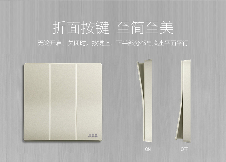 轩致系列三位单控开关 16AX, 折边, 香槟银, AF123-CS;10183555-香槟银