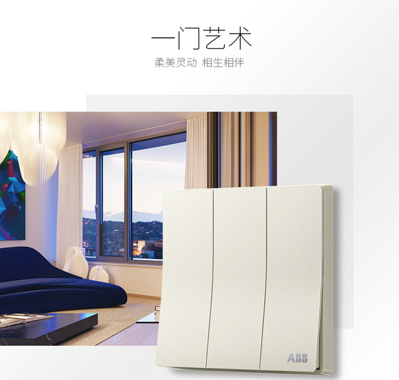 轩致系列三位单控开关 16AX, 折边, 香槟银, AF123-CS;10183555-香槟银